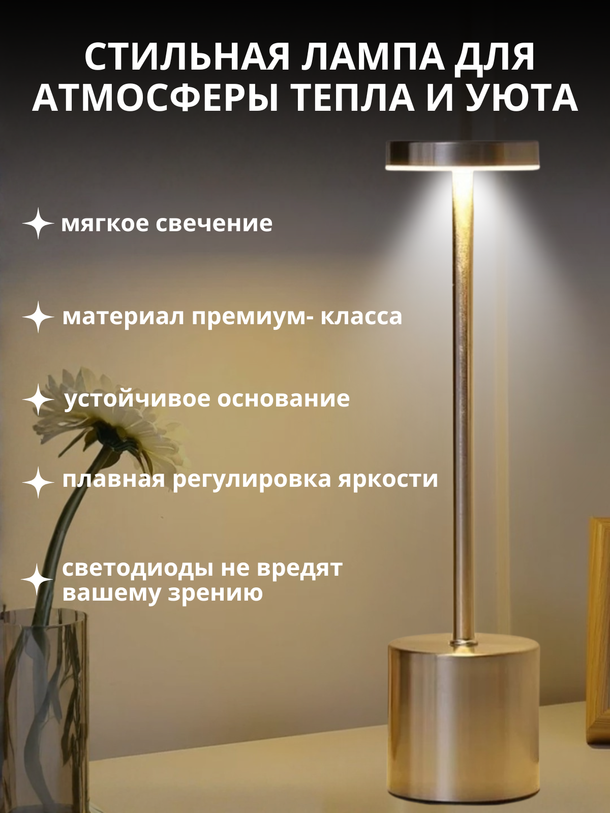 Настольная лампа 35 см x 8 см,/светильник /ночник /украшения