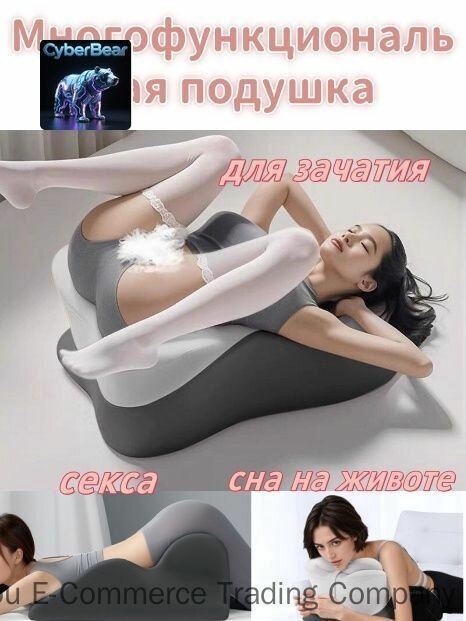 Поддерживающая подушка 35x68см, высота 24 см