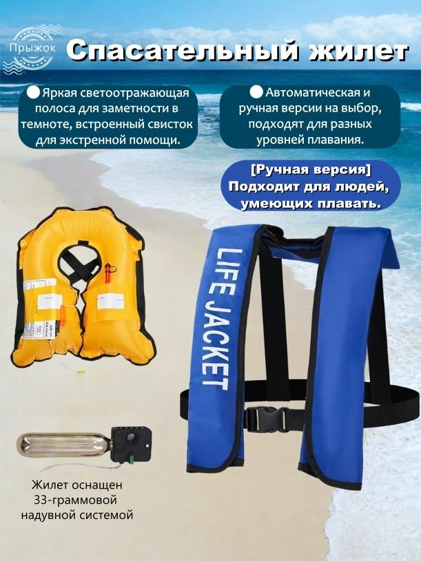 Автоматический надувной спасательный жилет для взрослых, лодочный, портативный рыболовный жилет-спасатель