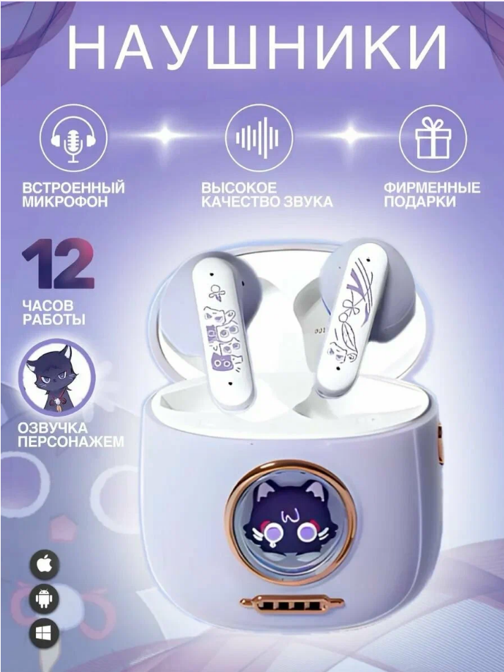 Genshin Impact беспроводные внутриканальные наушники Bluetooth 5.3, Wander meow