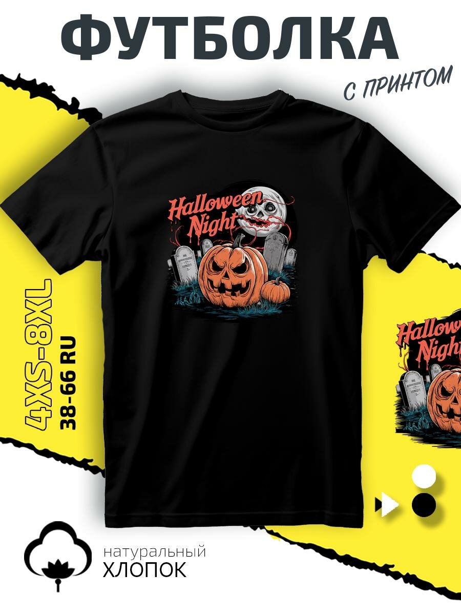 Футболка Тыква Halloween Night мультфильм