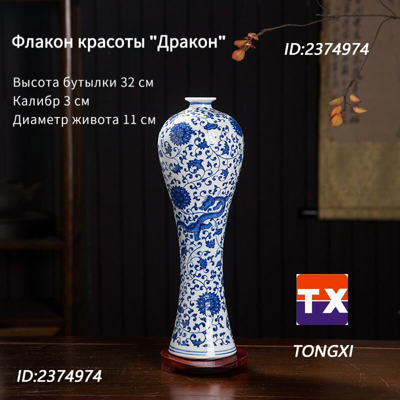 Современный сине-белый фарфоровый флакончик для красоты, керамическая ваза, украшение гостиной и офиса