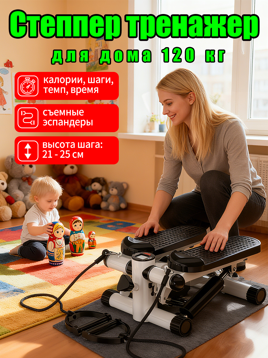 Мини-степпер тренажер с эспандером, для дома, нагрузка до 150 кг