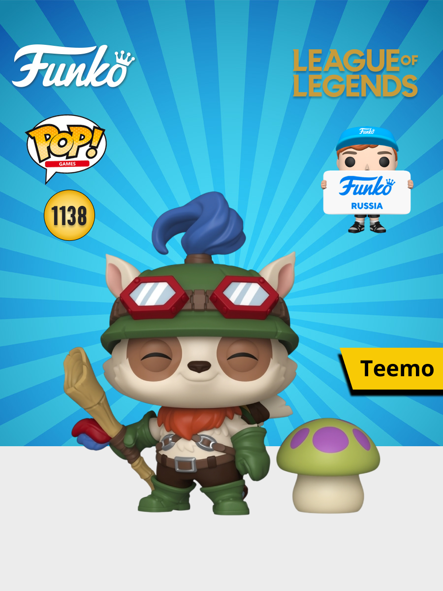 Фигурка Funko POP! Games League of Legends Teemo w/Mushroom (1138) 86113