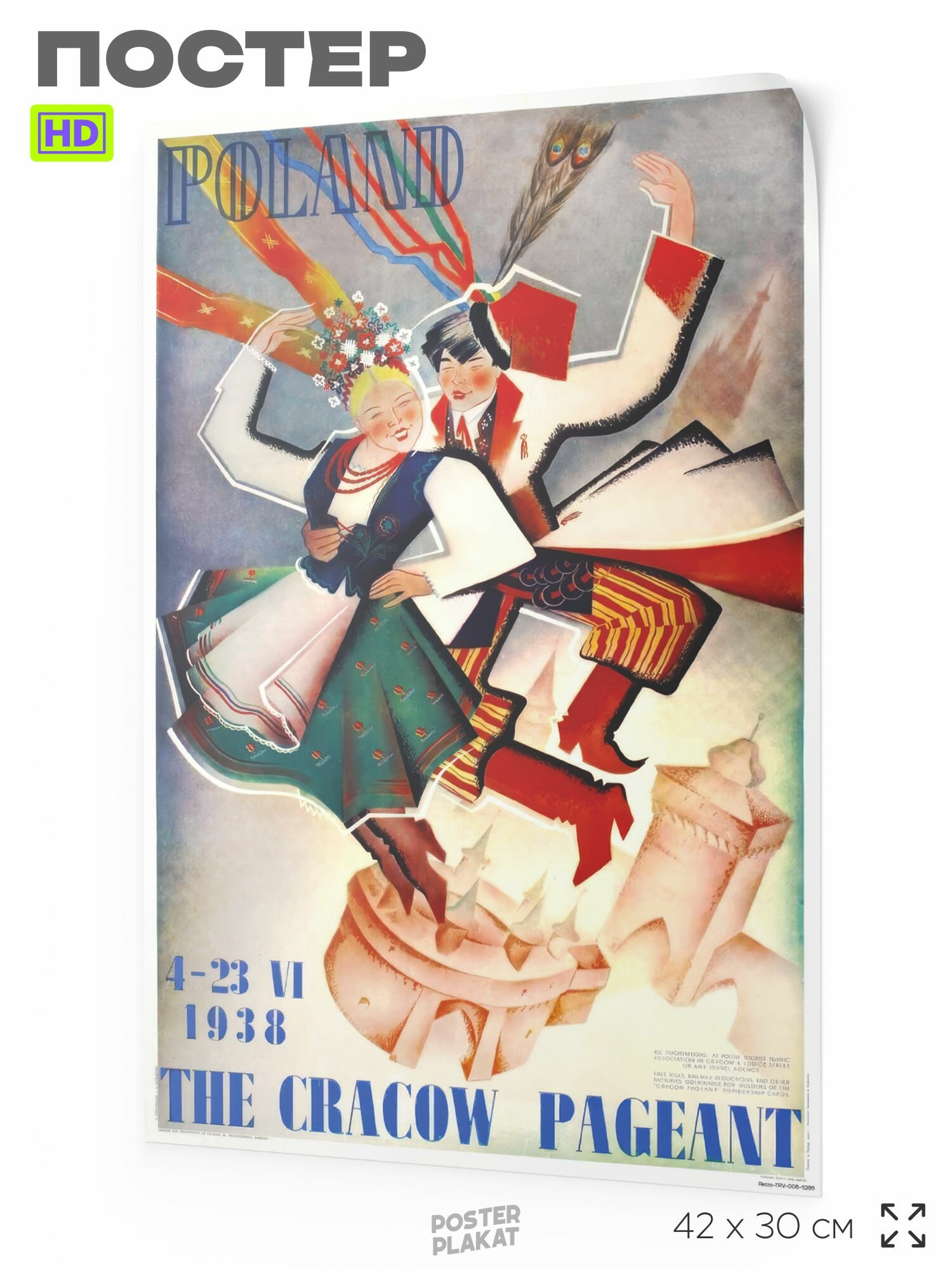 Постер ретро винтажный Краков (Польша), тематика путешествия, на стену для интерьера, А3, Постер Плакат