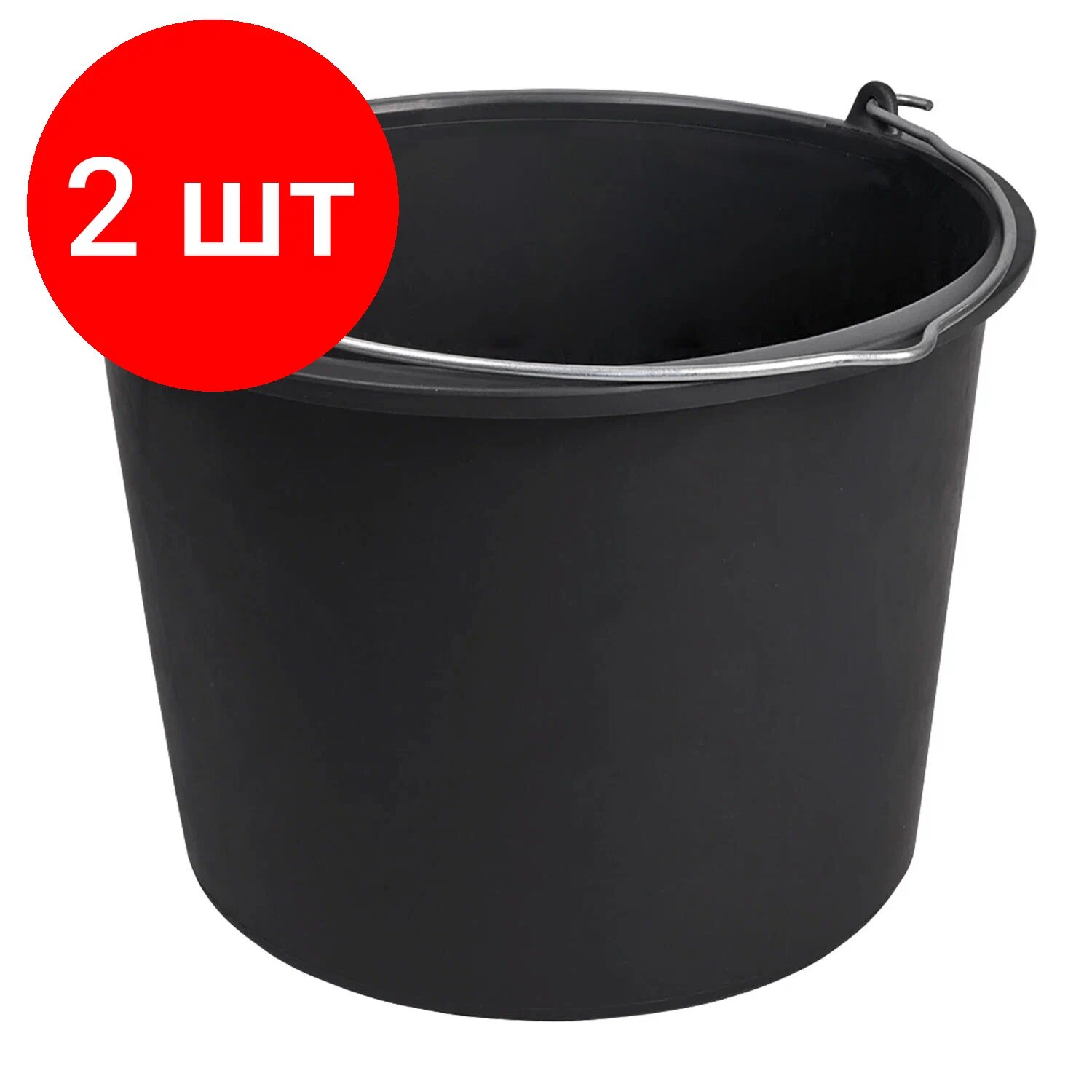 Ведро строительное усиленное круглое, 20 л. (комплект 2 шт.)