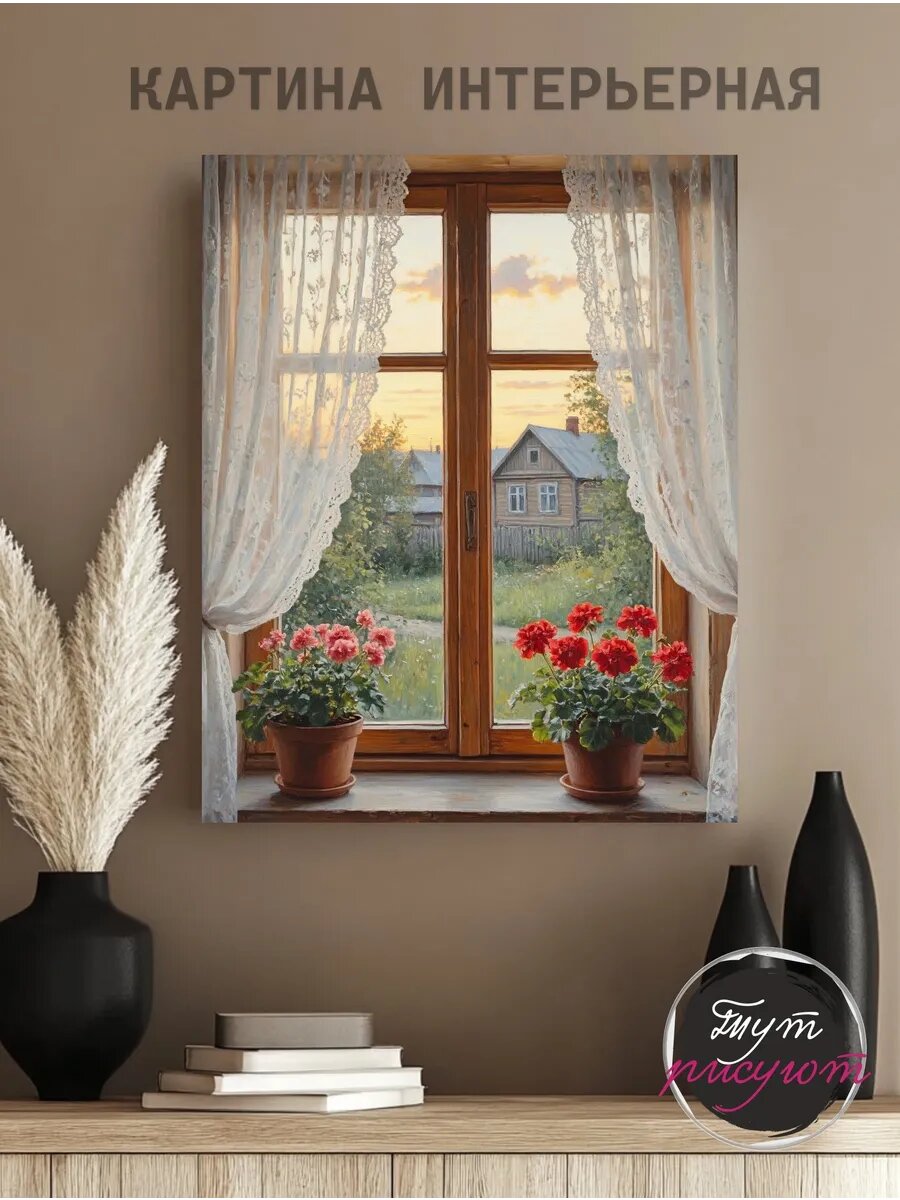 Картина интерьерная на стену Природа 40х50 см