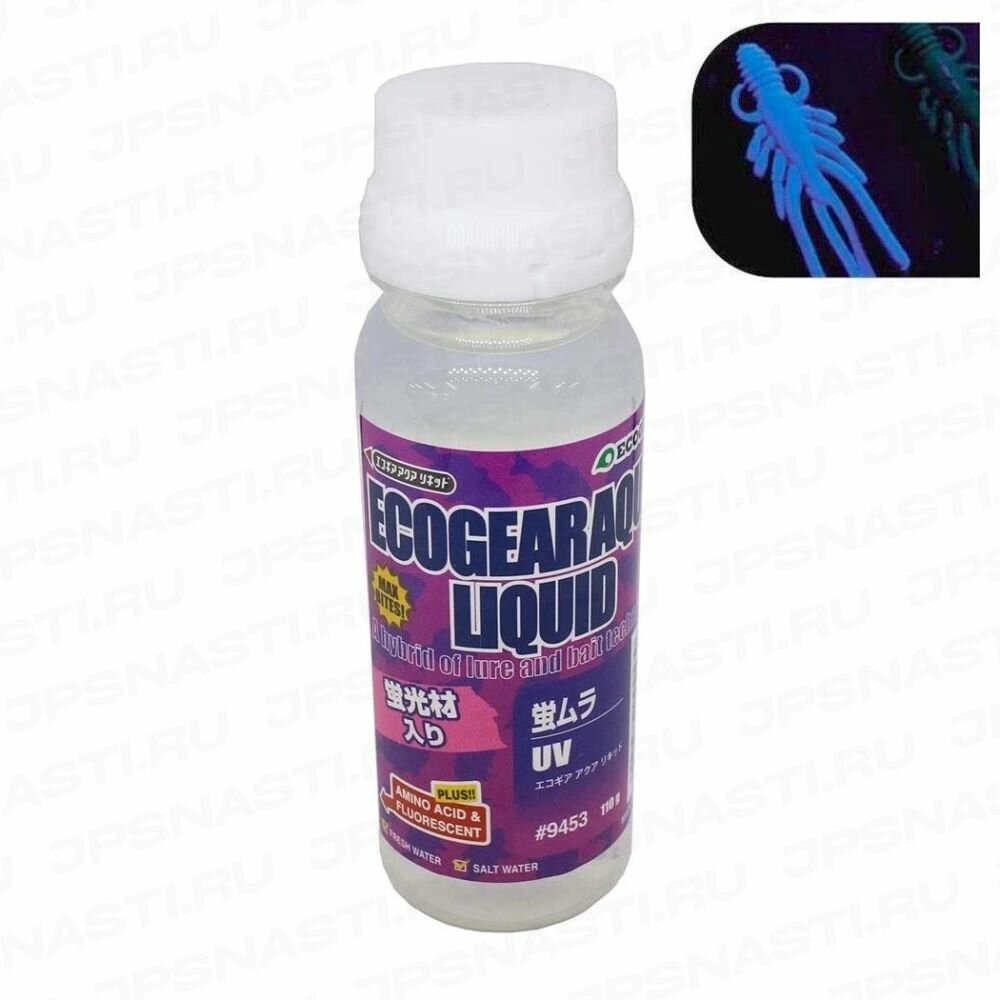 Аттрактант для силиконовых приманок Ecogear EcogearAqua Liquid UV, 110 гр