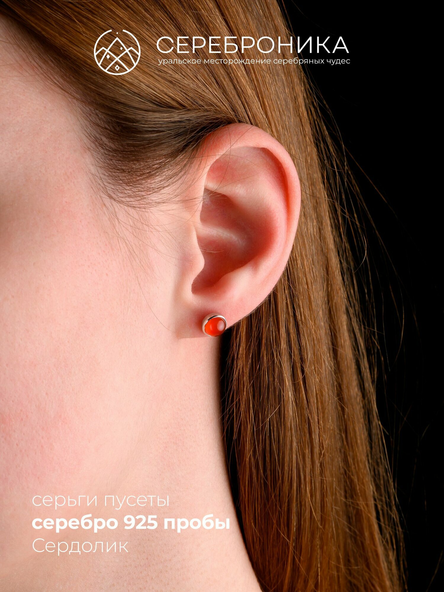 Серьги пусеты, серебро, 925 проба, родирование, сердолик