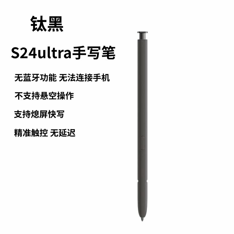 Оригинальная ручка S Pen для Samsung Galaxy S24 Ultra без Bluetooth, титановый черный, без поддержки подключения для