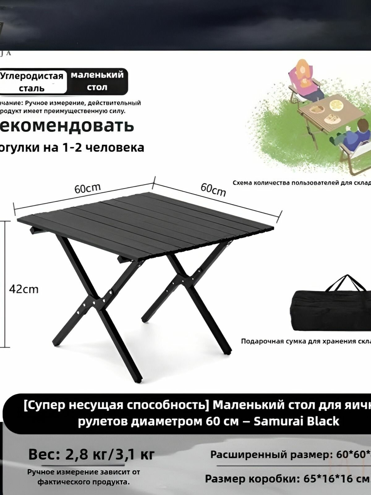 Садовый стол, Сталь 60х42 см