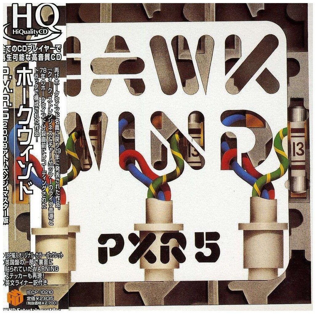 Диск Hawkwind - PXR5 (HQCD) (Papersleeve) (1 CD)