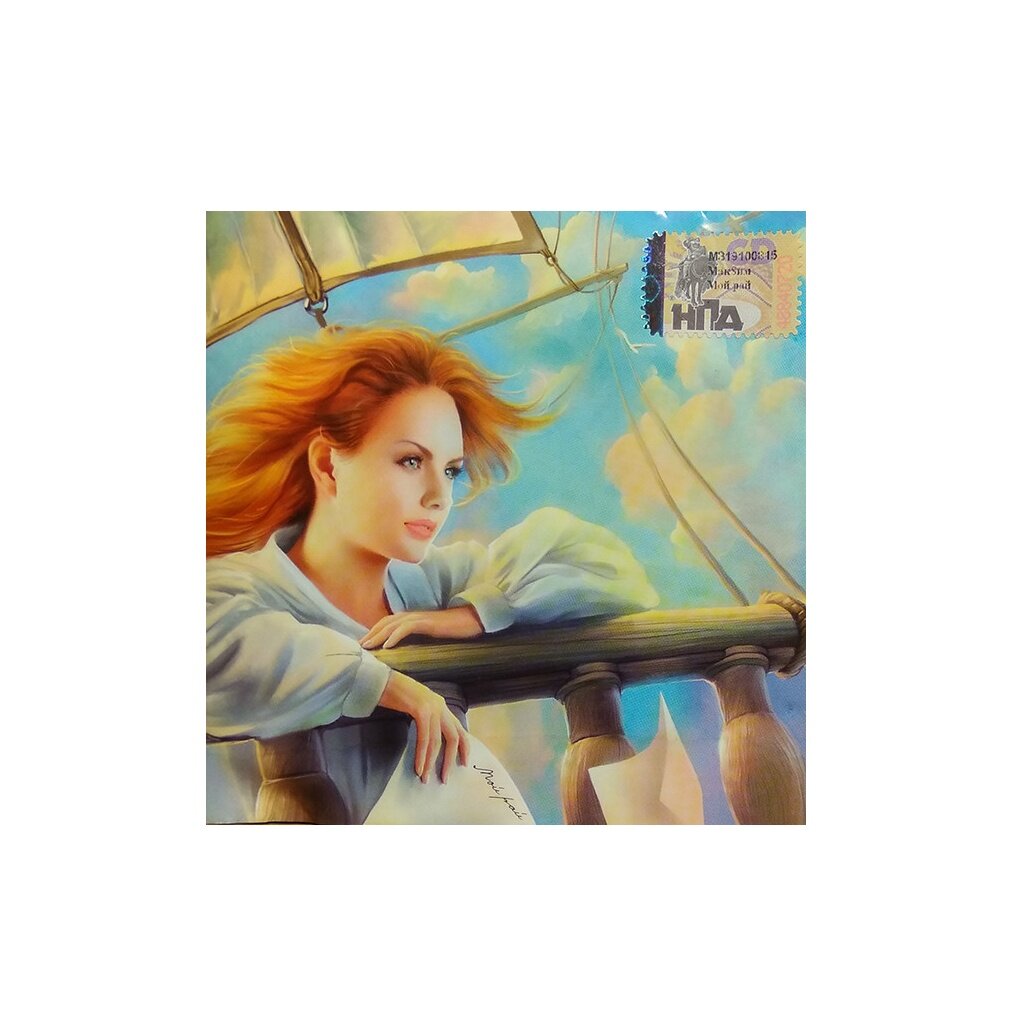 Диск МакSим - Мой рай (1 CD)