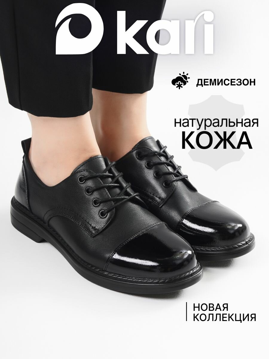 Полуботинки оксфорды Зима 2026