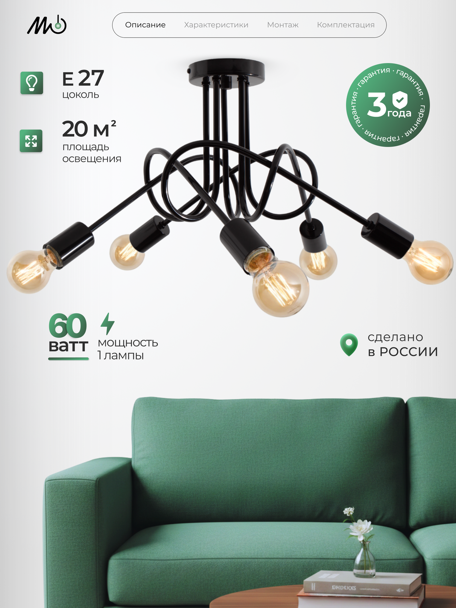 Люстра - "Паук" – Стиль Лофт / цвет Черный /Потолочный Светильник на 5 Ламп, негнущийся, в кухню / в спальню / в гостиную