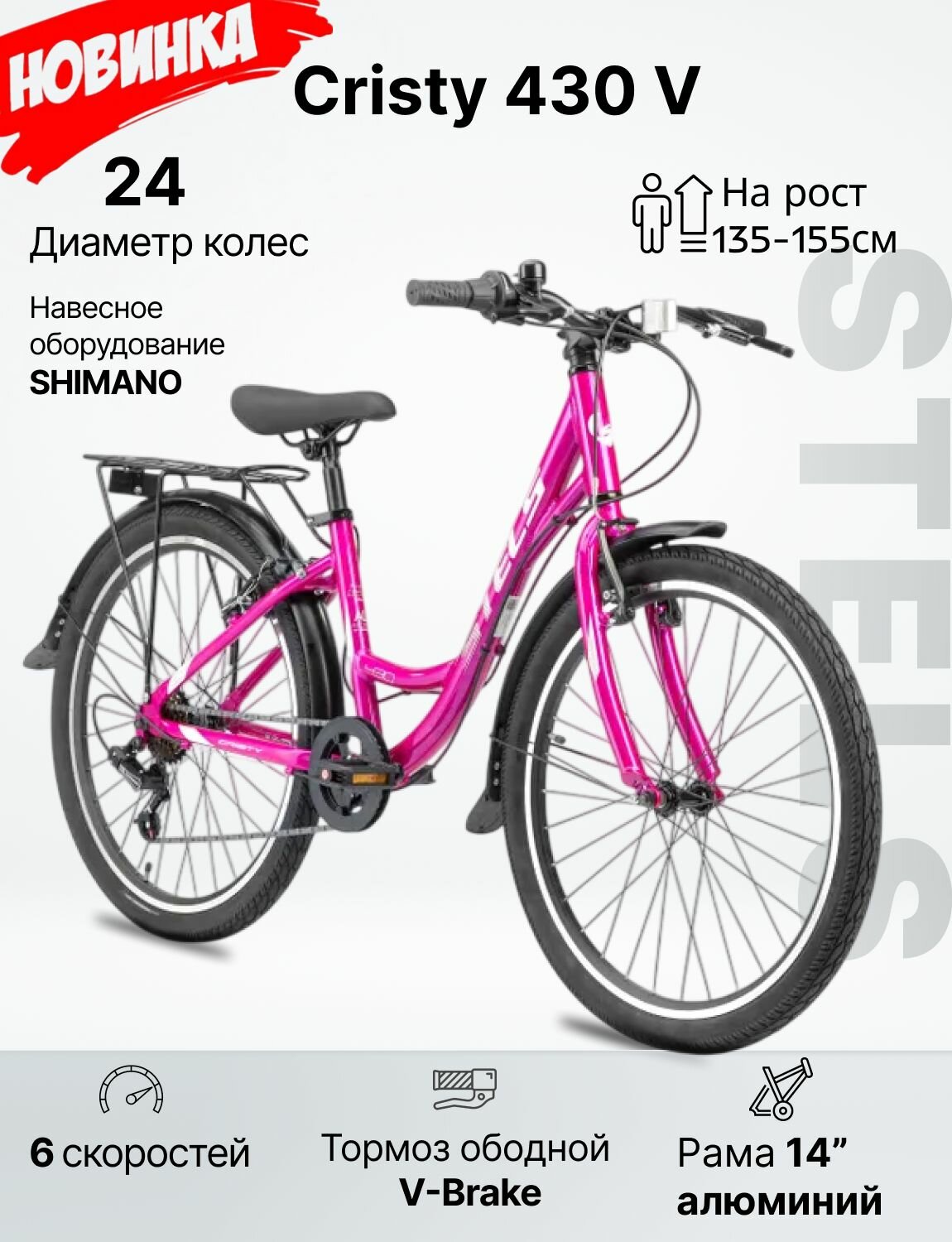 Велосипед подростковый горный STELS 24" Cristy 430 V 14" Фиолетовый/розовый