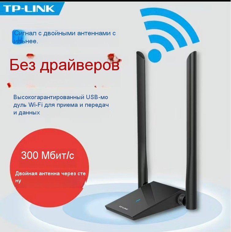 TP-LINK TL-WN826N беспроводная сетевая карта USB без драйверов для компьютера, беспроводной прием и передача WIFI