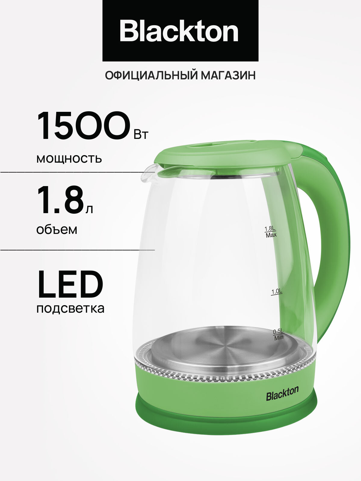 Чайник электрический Blackton Bt KT1800G Салатовый / Стеклянный / 1.8 л 1500 Вт