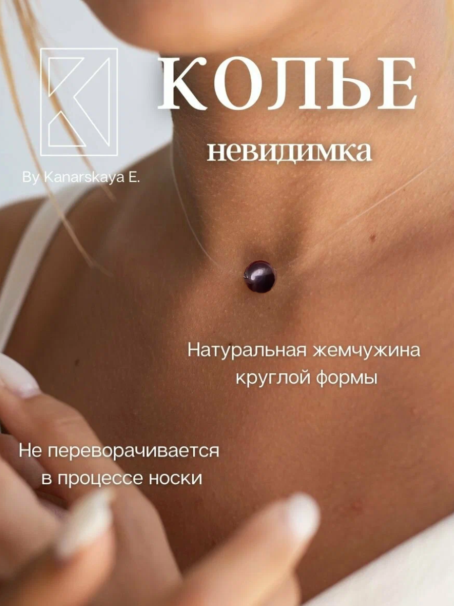 Колье, жемчуг культивированный