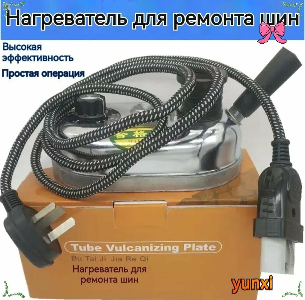 Вулканизатор — фото 1