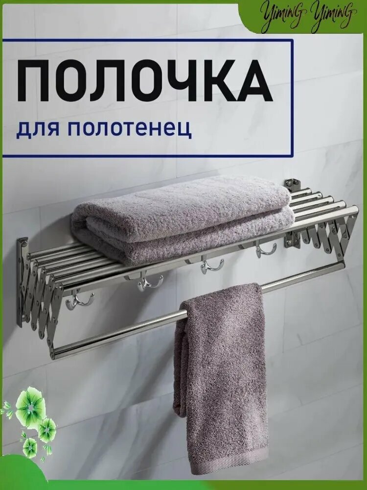 Полка Прямая, 35х58.50х15 см