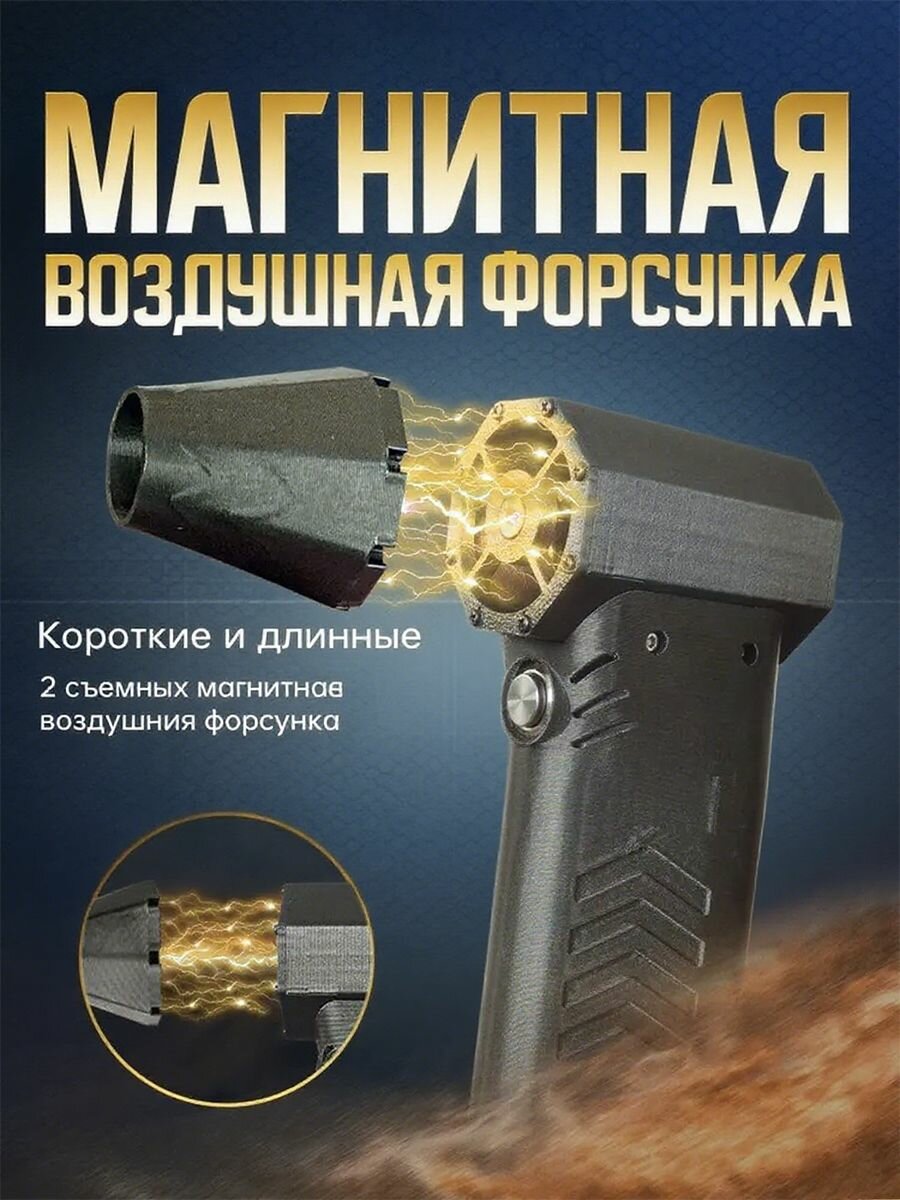 Воздуходувка — фото 1