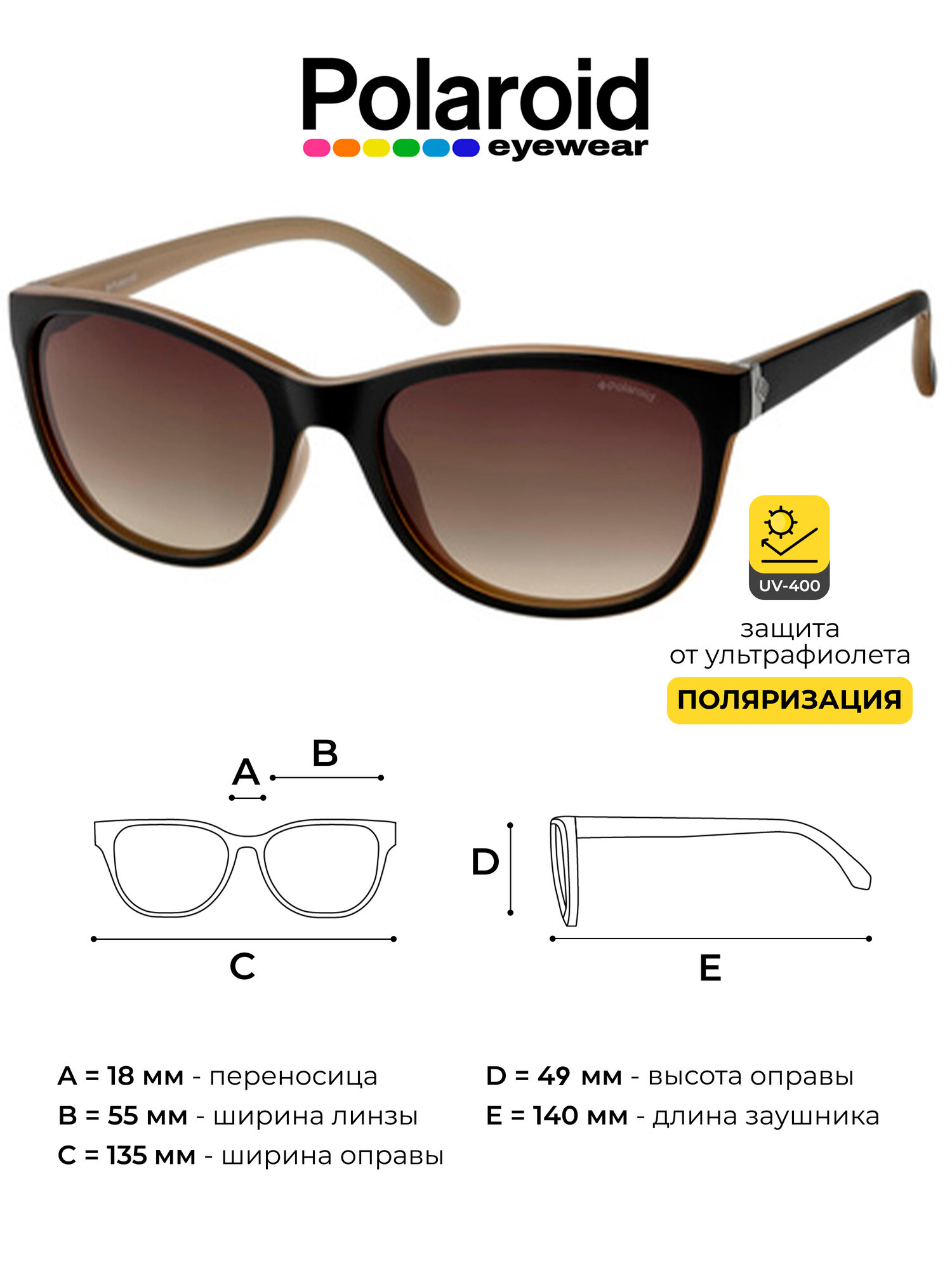 Солнцезащитные очки