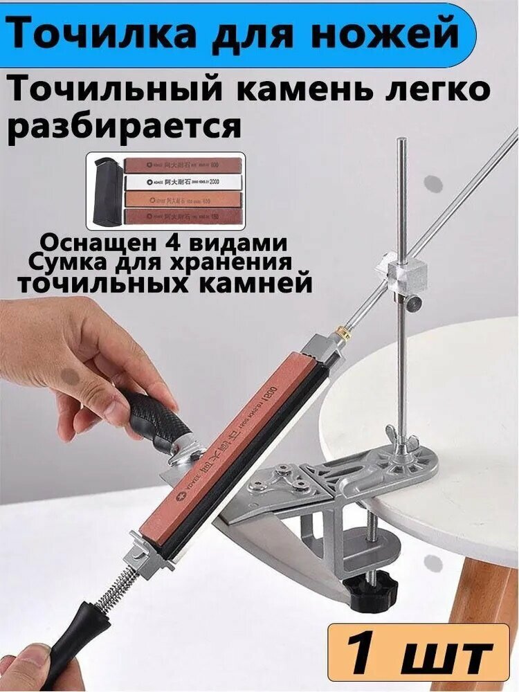 Точилка для ножей, ножниц, 43.5 см, 1 предм.