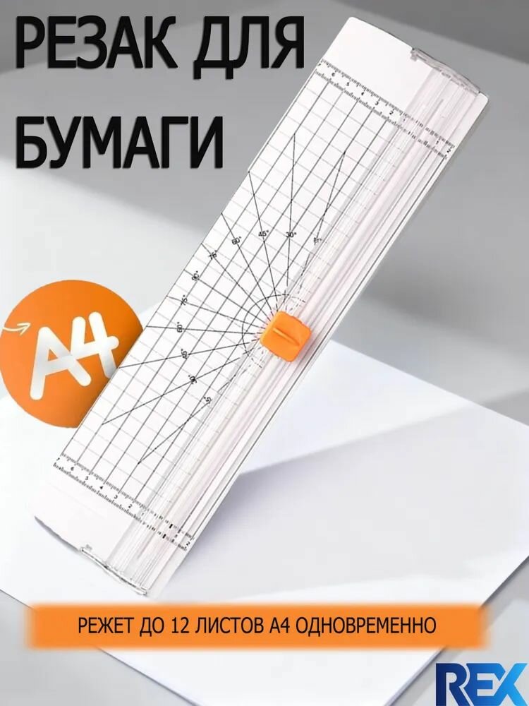 Эксклюзивный слайдер А4