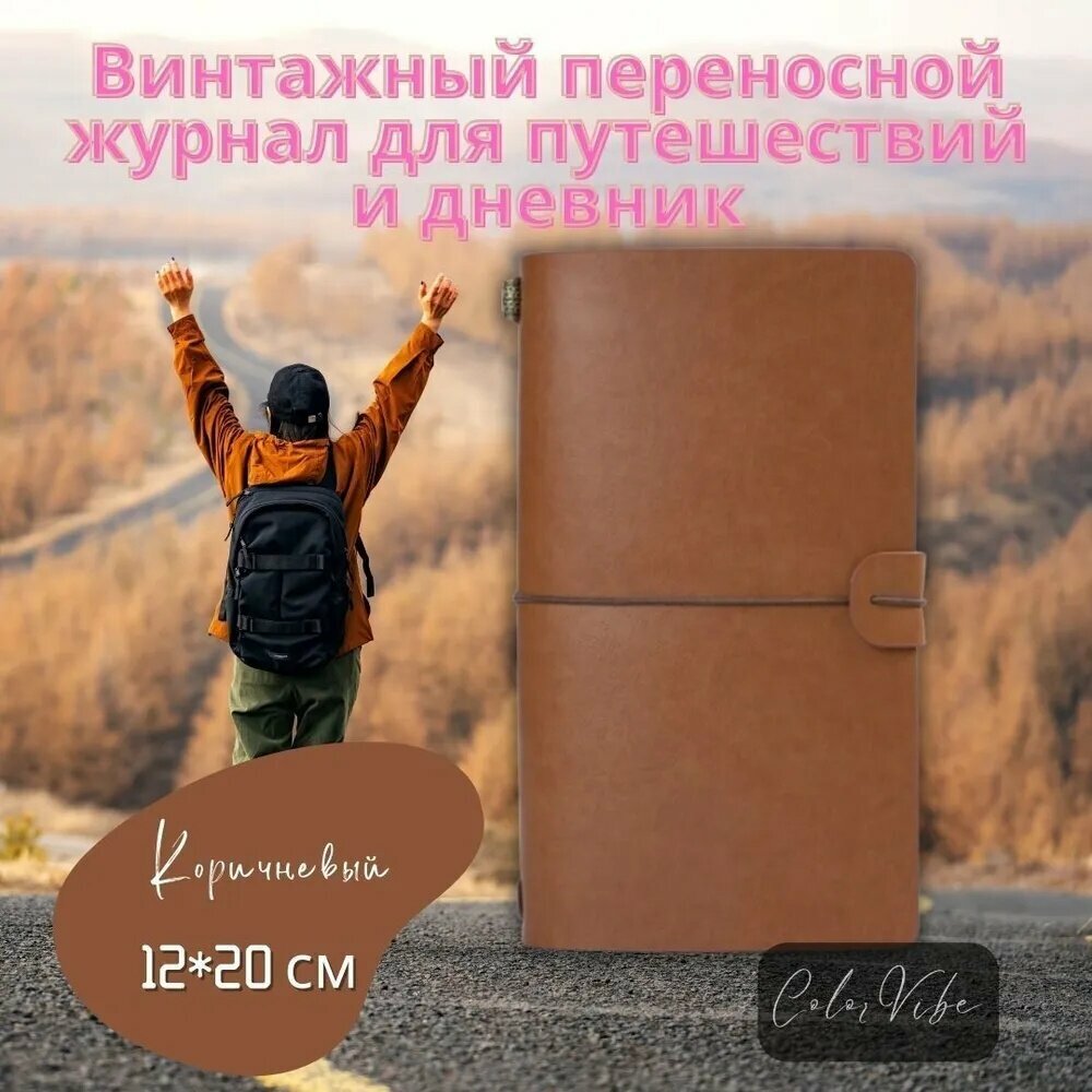 Дневник читательский A6 (10.5 × 14.8 см)