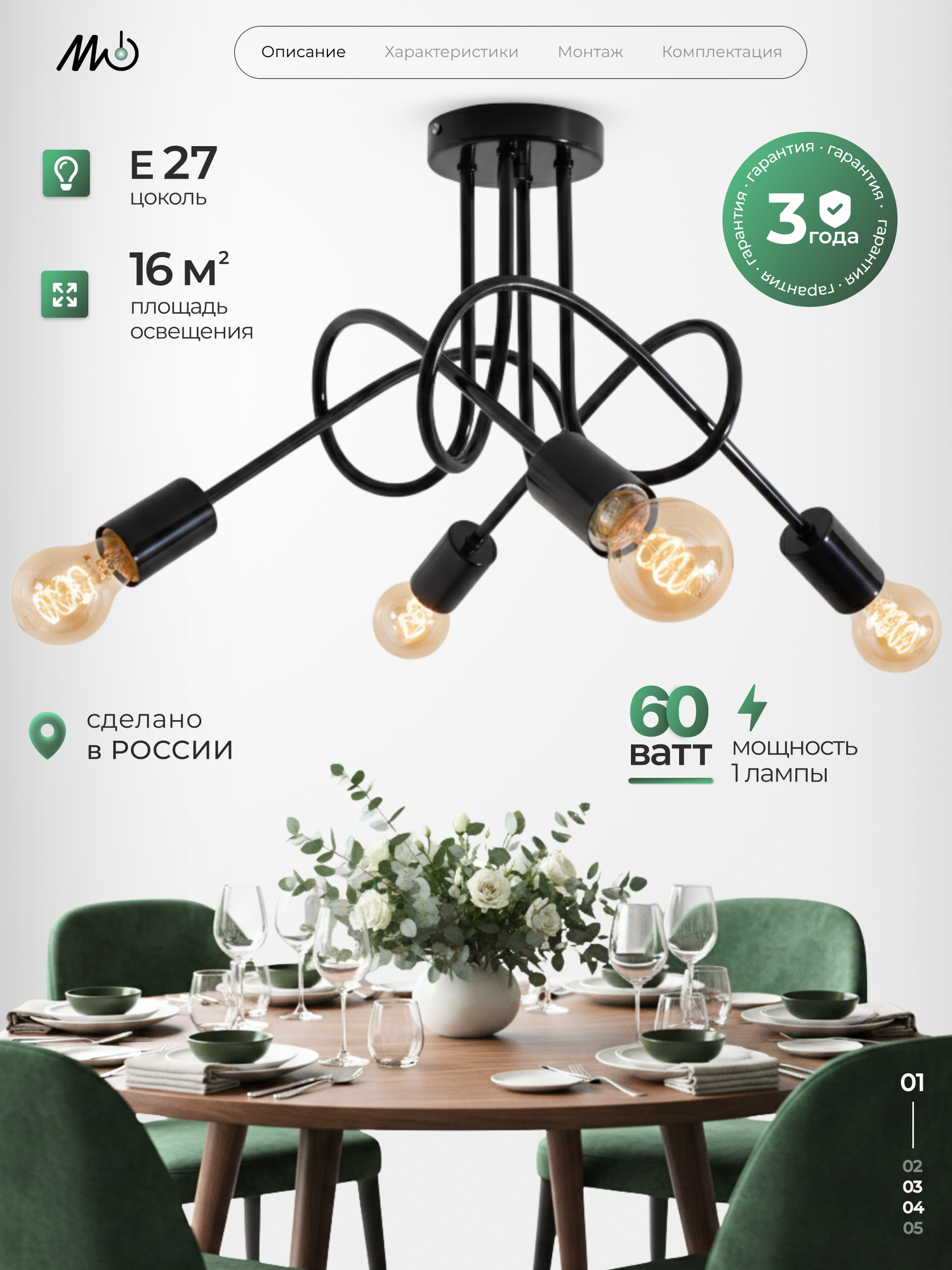 Люстра "Модерн Свет", 4 лампы, E27, мощность 60 Вт, площадь освещения 12 м2, хай-тек /на кухню и в спальню