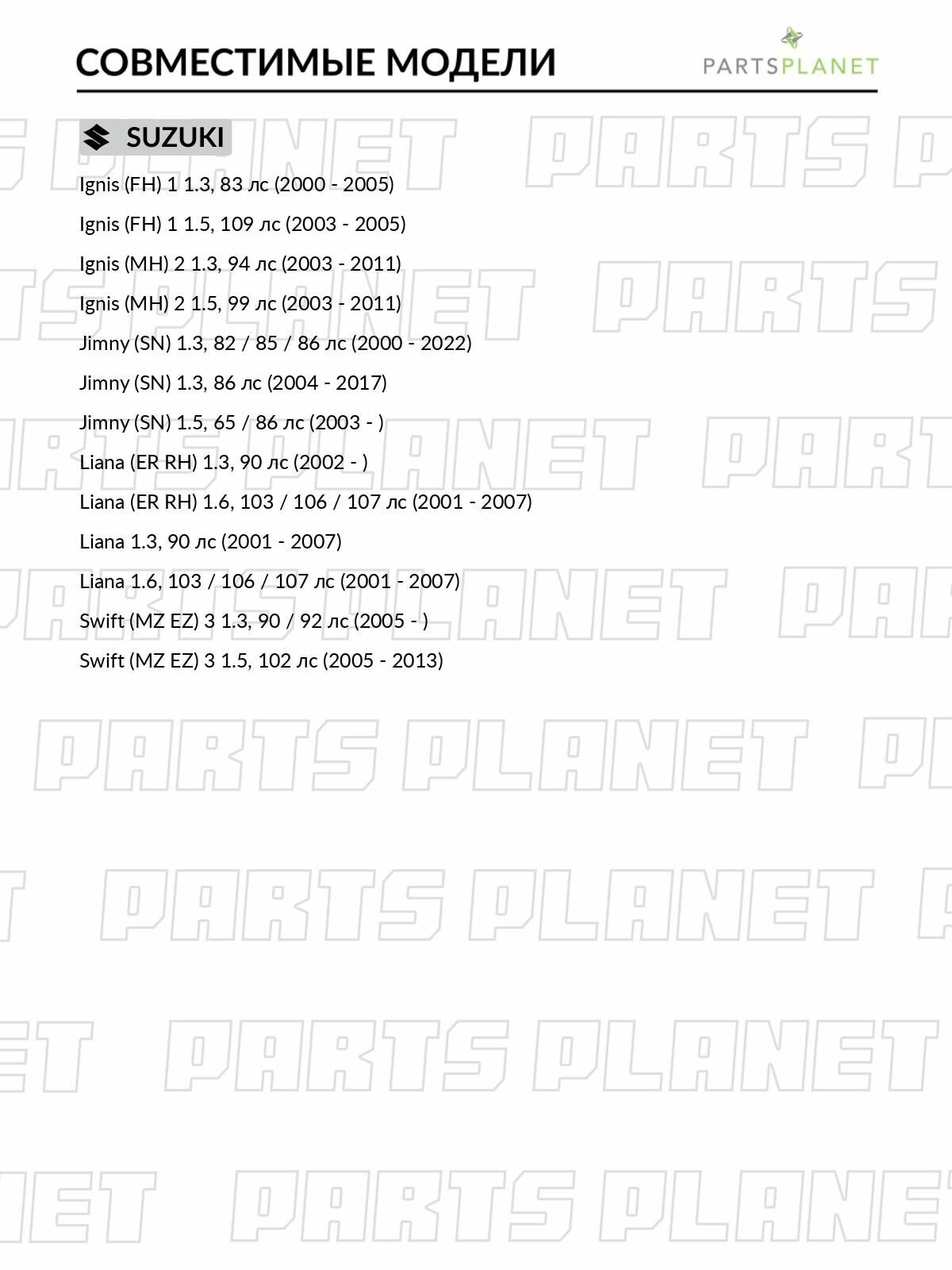 Генератор 14V 75A, для Сузуки Игнис 1 2000-2005, 2 2003-2011, Джимни 2004-2017, Лиана 2002, Свифт 3 2005 арт DAN1007 — фото 1