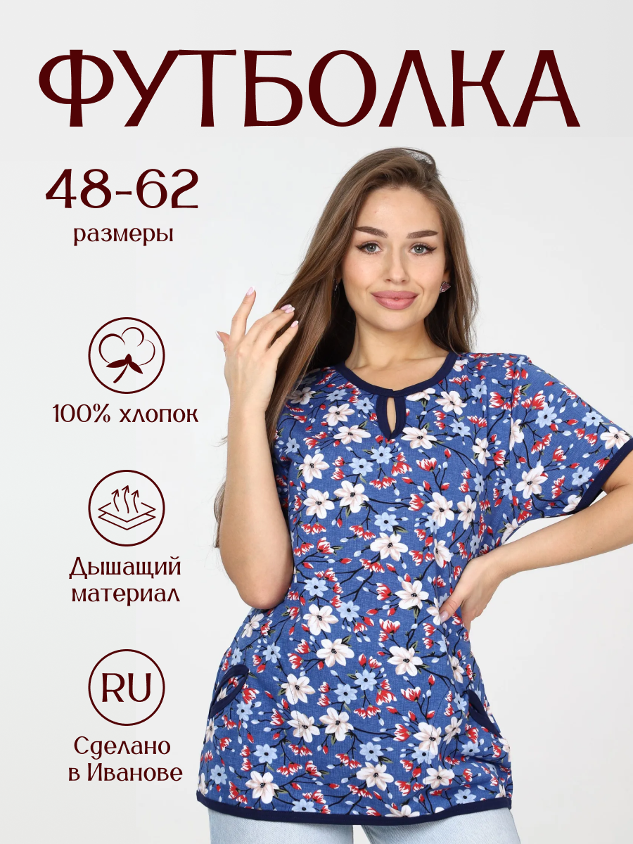 Футболка