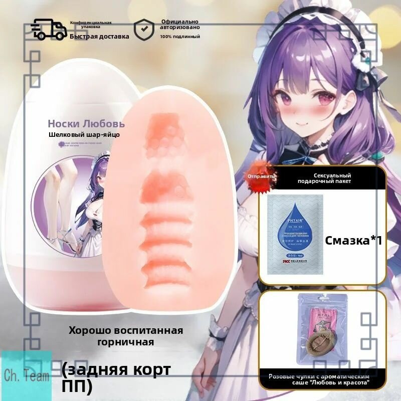 Мастурбатор яйцо FUNNY EGG Мужские тренировочные игрушки.