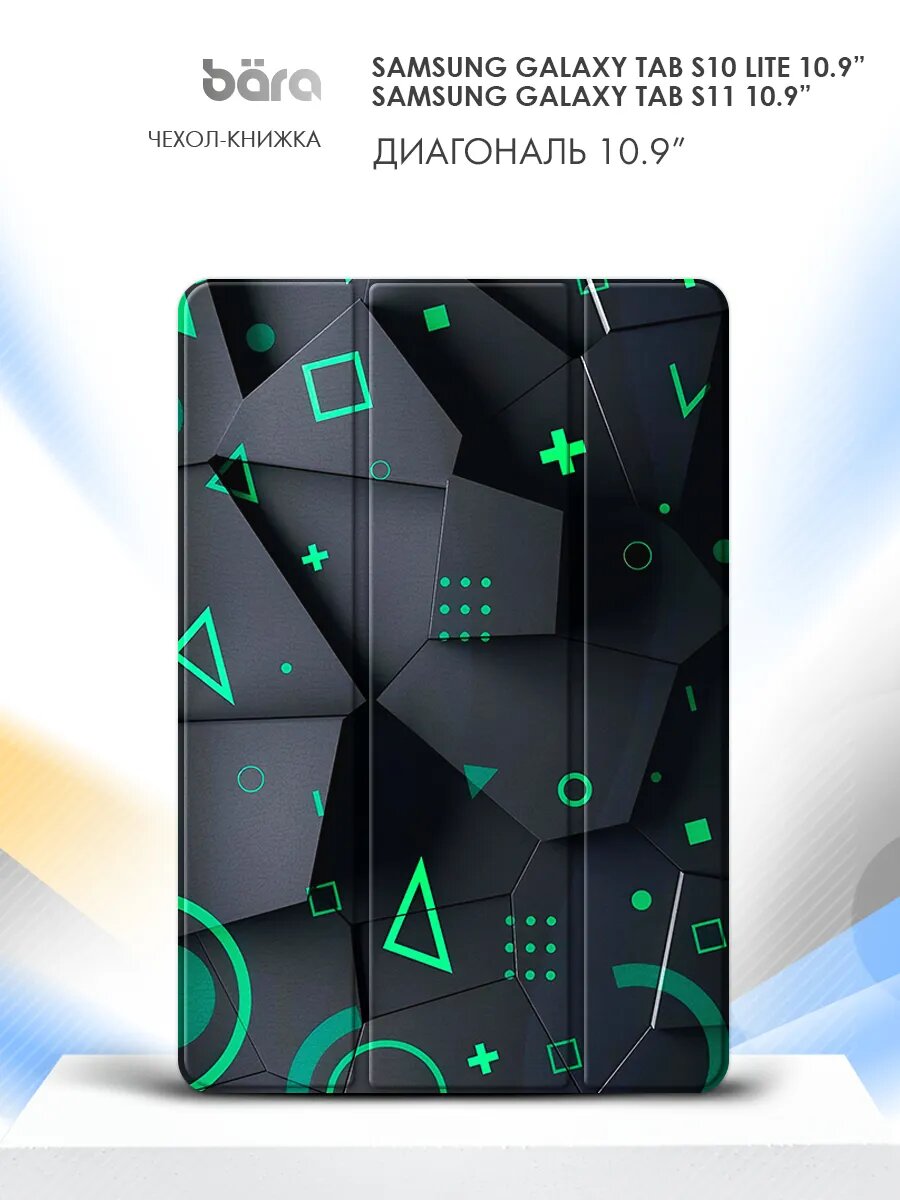 Чехол на Samsung Galaxy Tab S10 Lite/Tab S11 10.9” защитный