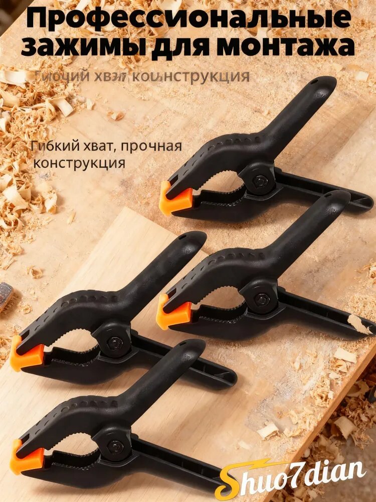 Зажим для монтажа натяжных потолков 4 штуки Может использоваться для фиксации материалов.