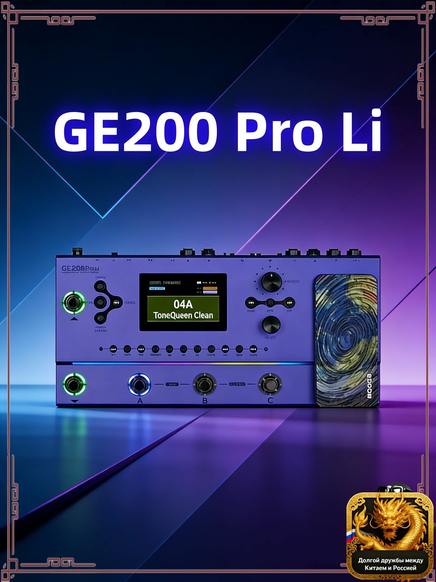 MOOER GE200 Pro Li Amp Modelling Guitar Multi Effects Pedal, Батарейный, Всё в одном гитарный процессор для живых выступлений и студийной записи
