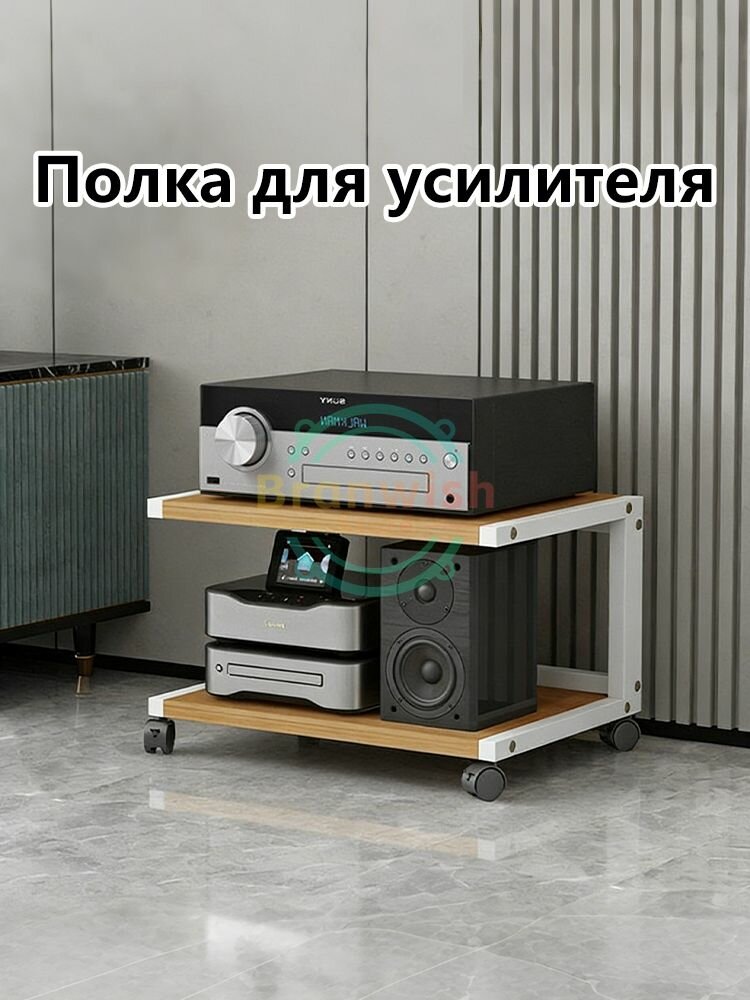 Стойка для усилителя мощности P1, металл/дерево, двойная, с колесом, белая