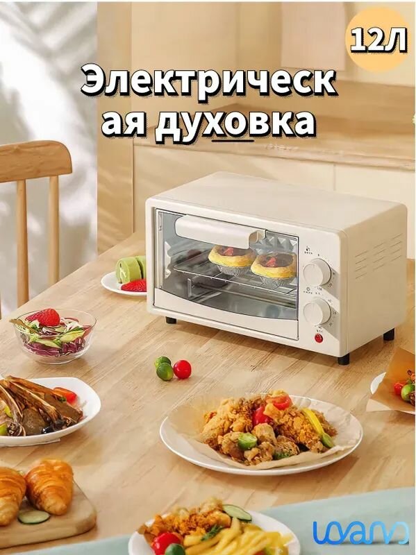 Мини-печь diankaoxiang, светло-бежевый