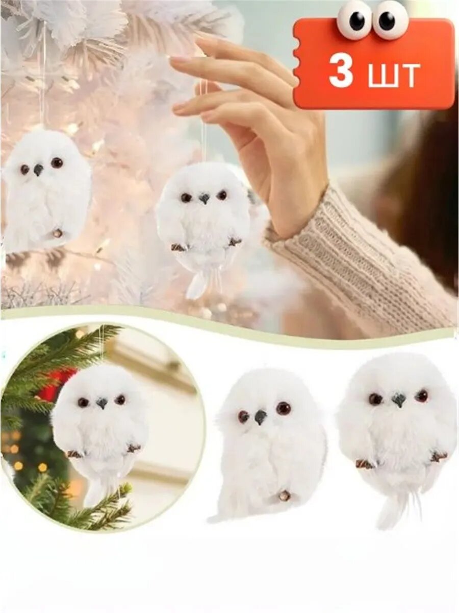 Имитация кулона в виде совы