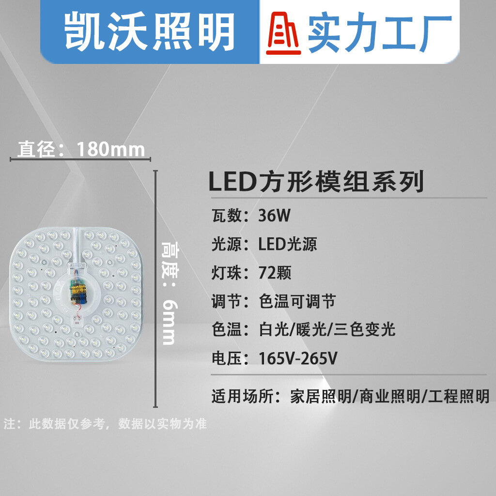 Потолочный светильник LED, замена ядра, квадратный магнитный модуль преобразования, источник света, лампа полного спектра, пластина лампы, энергосберегающая, регулируемая яркость