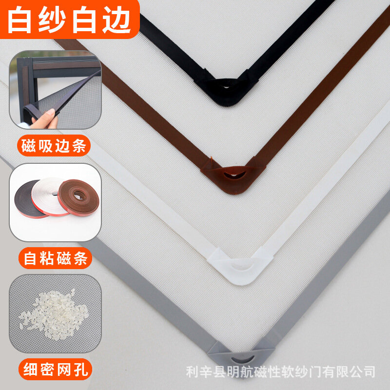 Магнитная сетка для окон, самоклеящаяся сетка, антимоскитная сетка, магическая лента, наклейка на окно, самоклеящаяся невидимая домашняя простая занавеска