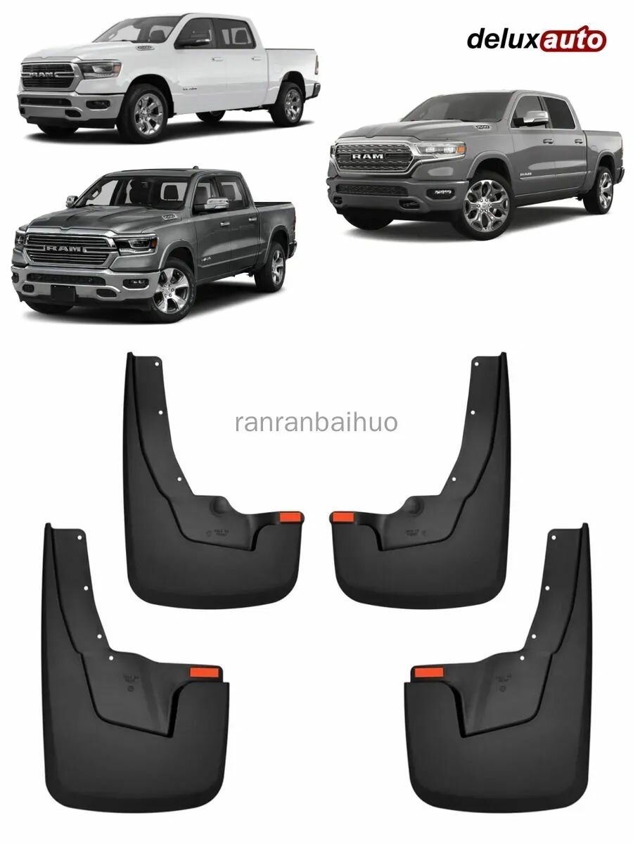 Брызговики