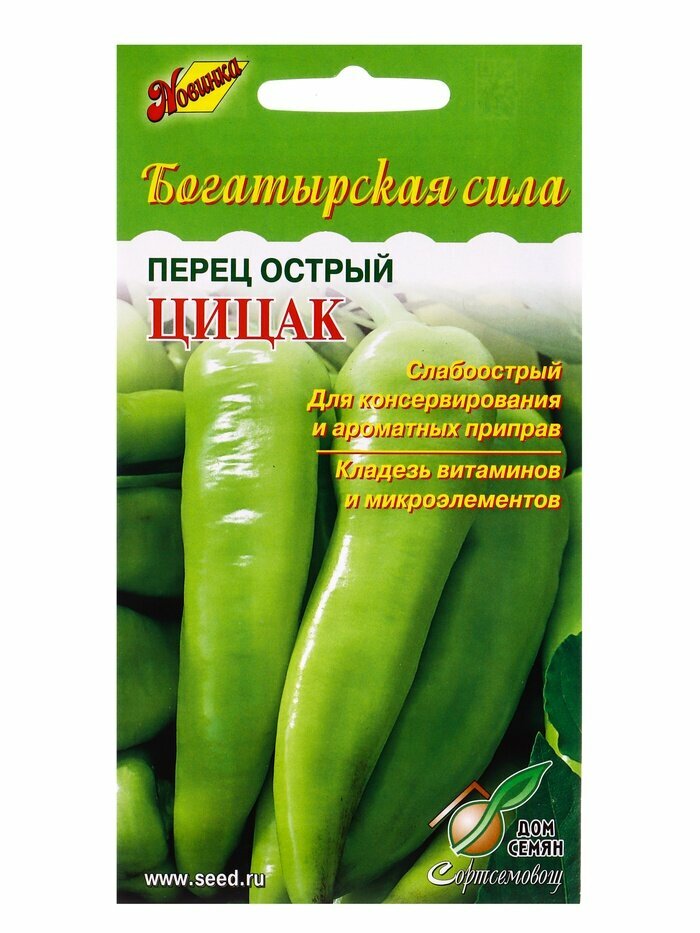 Семена Перец острый Цицак 15 шт 10965489