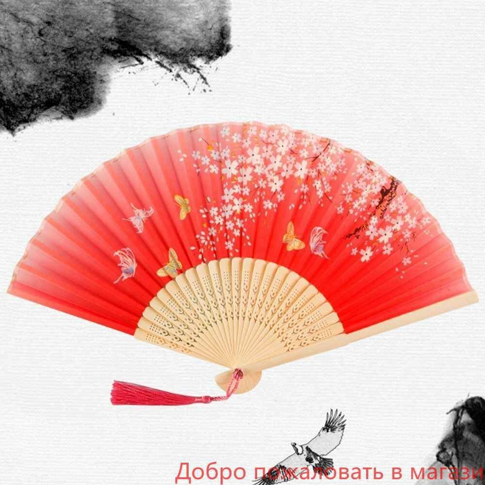 Китайский японский складной веер