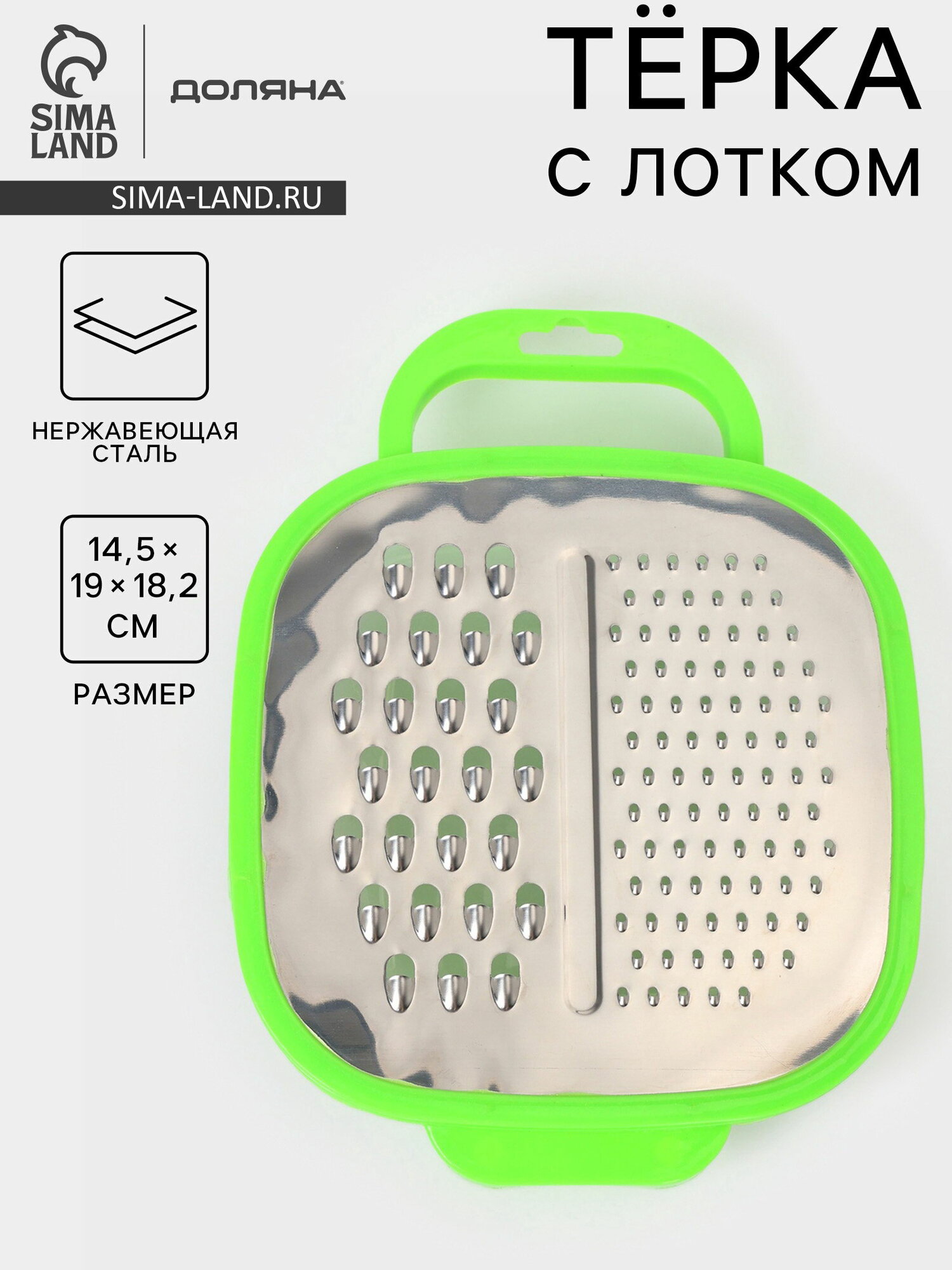 Тёрка с контейнером "Универсал", 2 в 1, 19x14.5x3.5 см, зелёная
