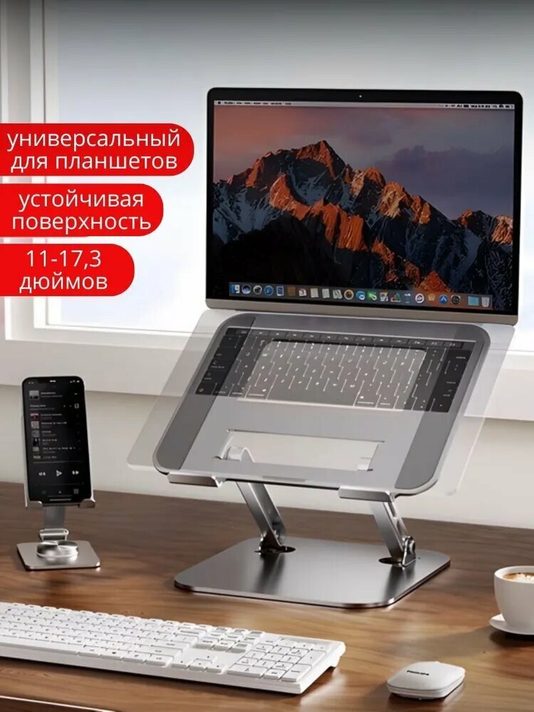 Подставка для ноутбука — фото 1