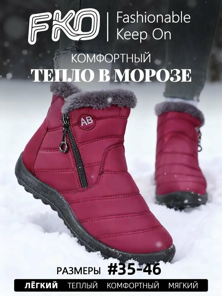 Угги FKO