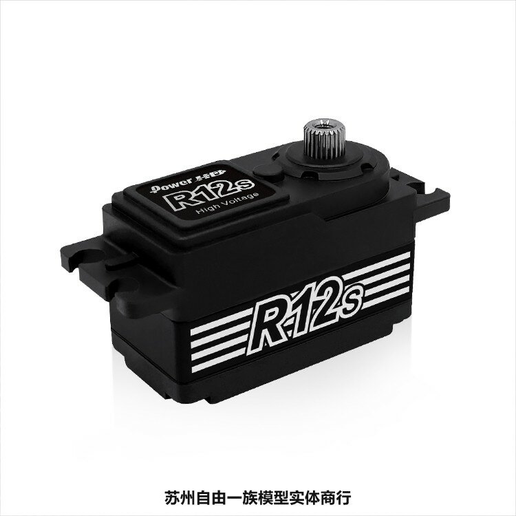 PowerHD R12S металлический сервомотор с металлическими зубьями для RC-гонок совместимый с Tamiya XV01 TT02 BBX