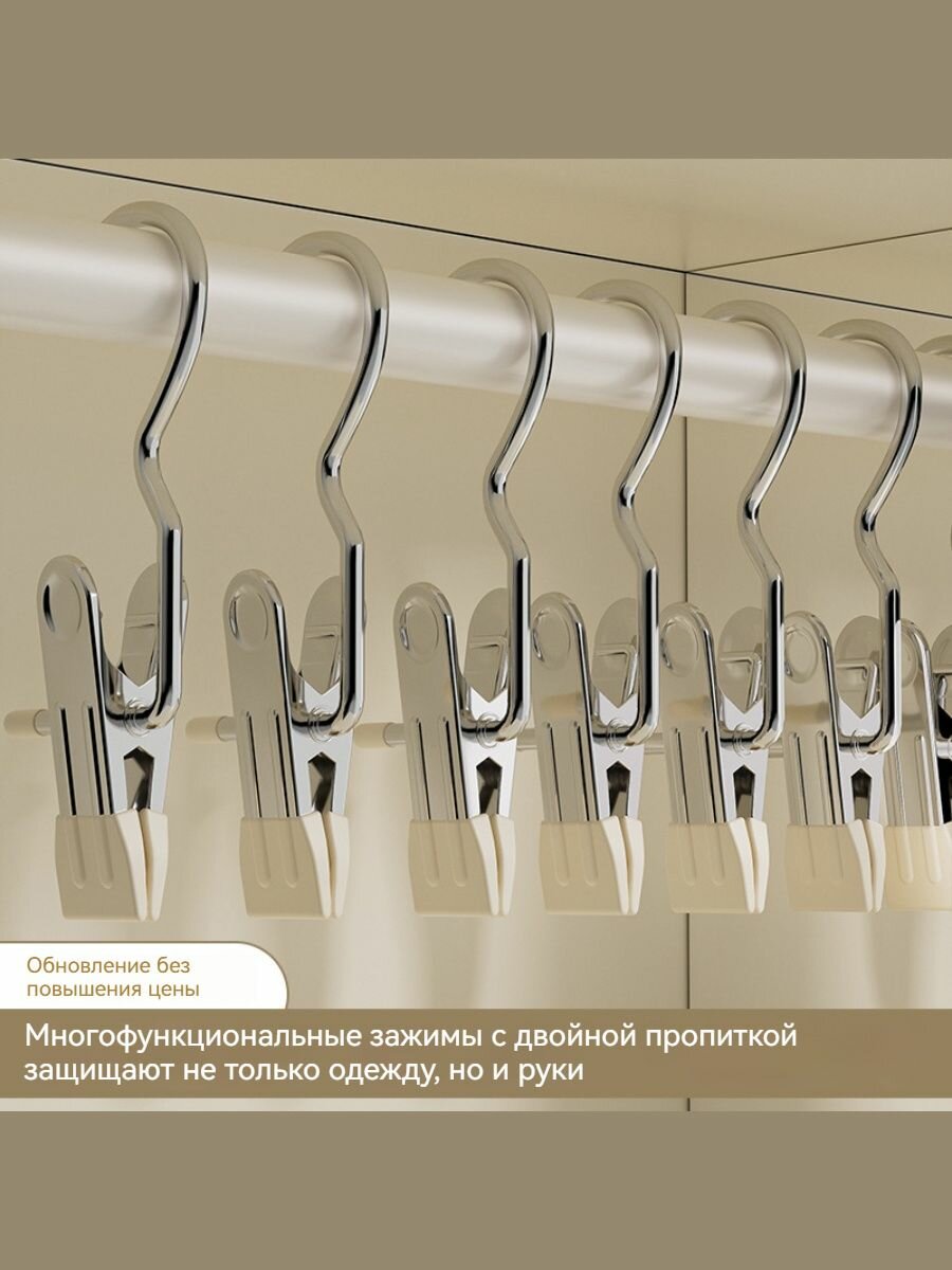 Универентальная прищепка-вешалка для носков